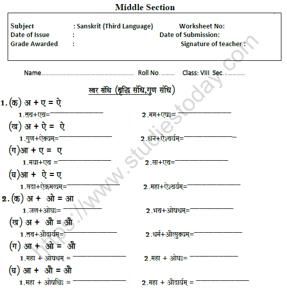 cbse-class-8-sanskrit-sandhi-worksheet-set-a